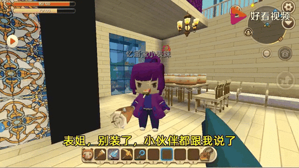 小表妹玩迷你世界万能系列图标