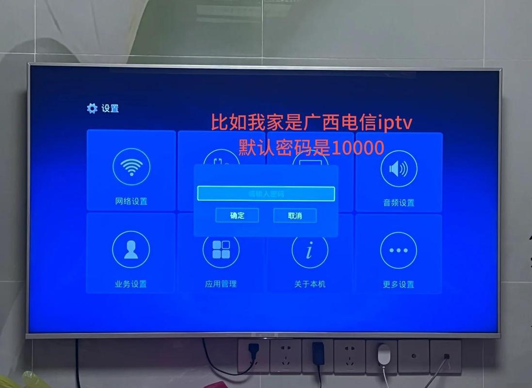 天翼高清电视怎么打开投屏功能图标