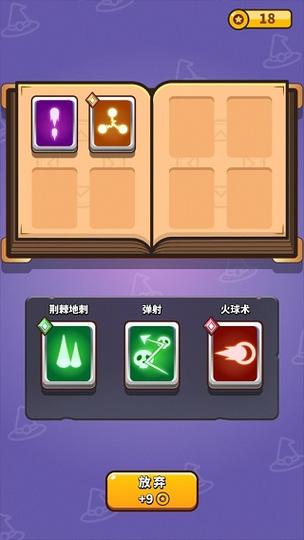 小小法师无限钻石版下载图标