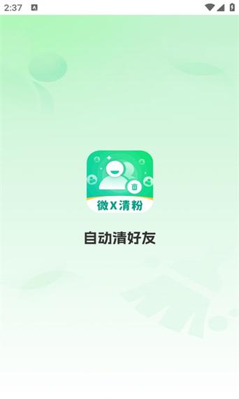 华为手机怎样删除联系人图标
