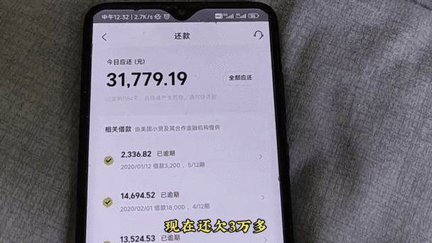 美团逾期一天会怎么样截图