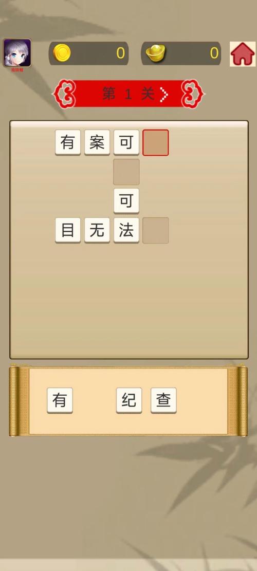 逍遥成语红包版图标