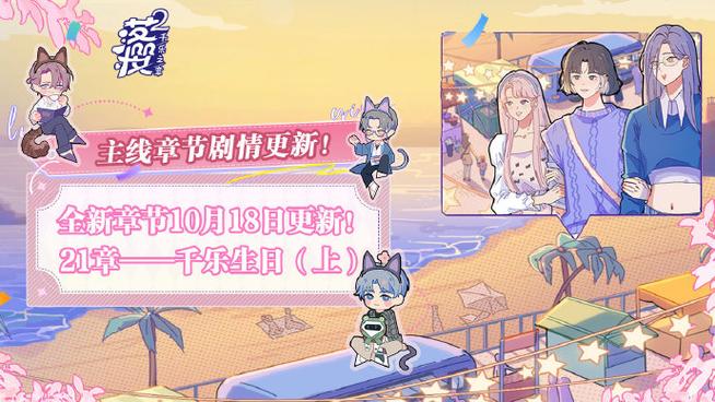 落樱小屋2攻略图标