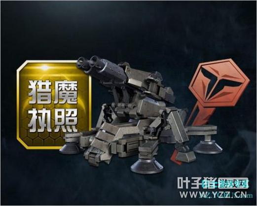 猎魔执照可以两个永久吗