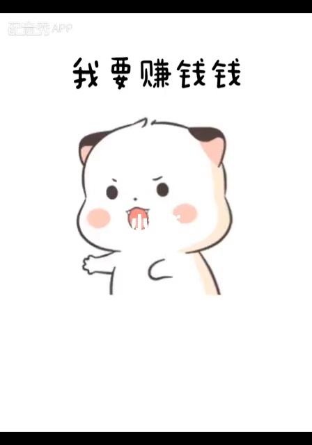 我要赚钱钱我要暴富富我要钱多多图标