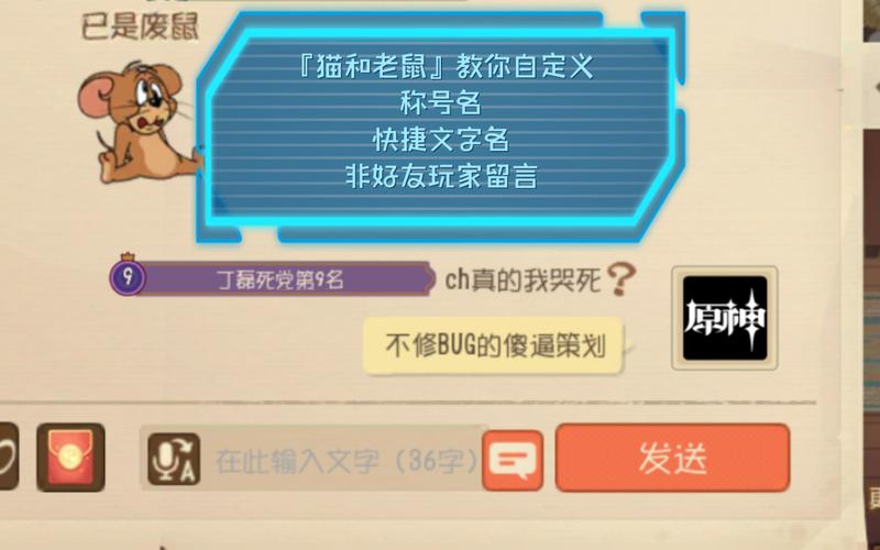 猫和老鼠称号有哪些图标