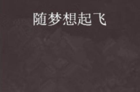 起飞阅读图标