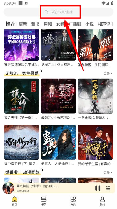 鸭趣听书app官方下载图标