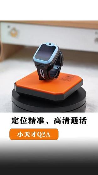 小天才电话手表自动打电话图标
