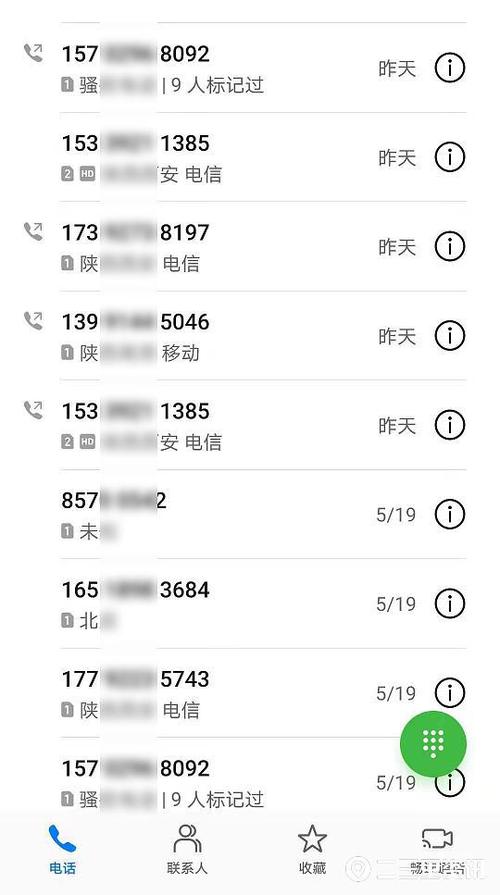 骚扰电话会不会泄露信息图标