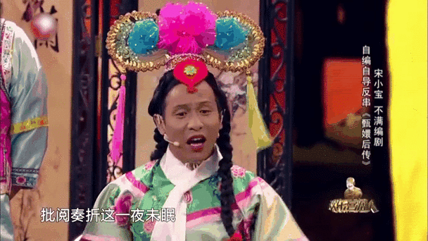 欢乐喜剧人宋小宝小品全集图标