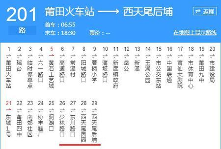 去火车站坐几路公交车图标