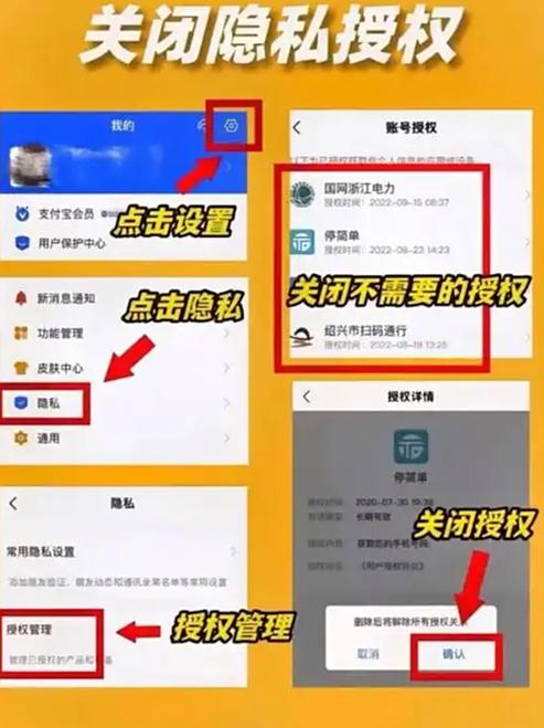 支付宝设置隐私找不到了图标