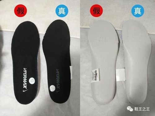 耐克鞋垫真假辨别截图