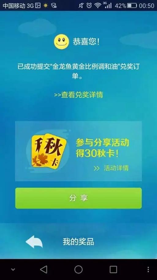 如何将移动话费转赠他人图标