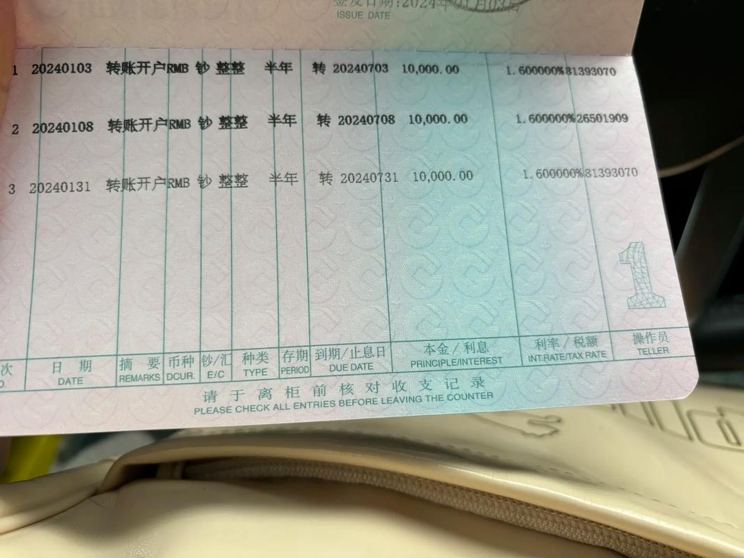 可以往存折账号上打钱吗截图