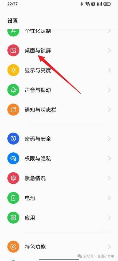 oppo手机青少年模式开启方法图标