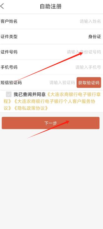 农商银行怎样预留手机号图标