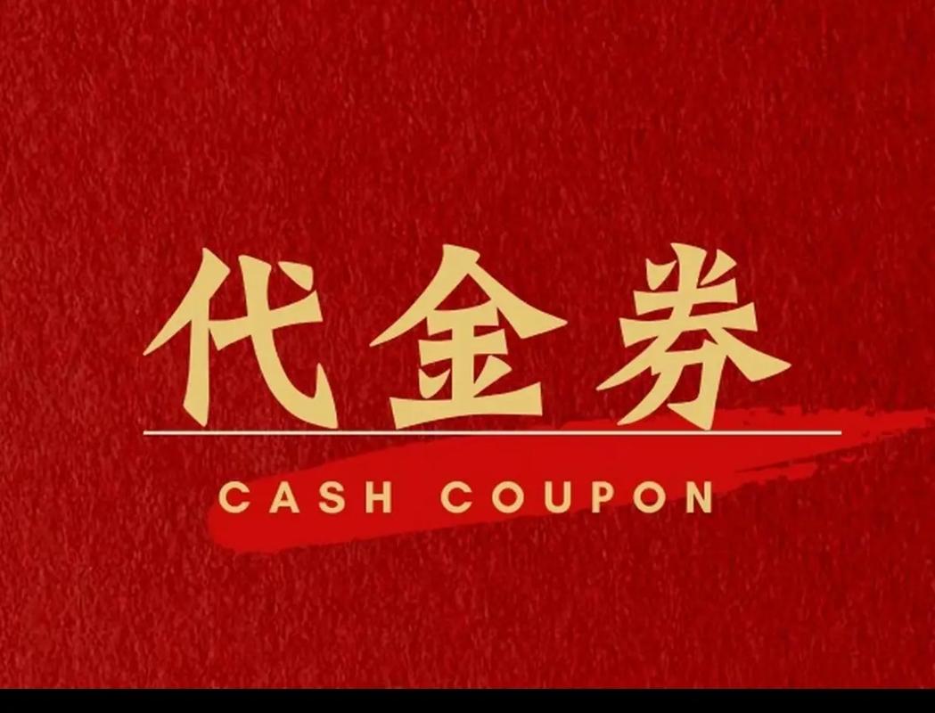 云闪付从哪里抢券图标