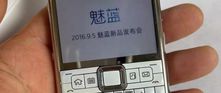 魅族手机开机卡在logo界面图标