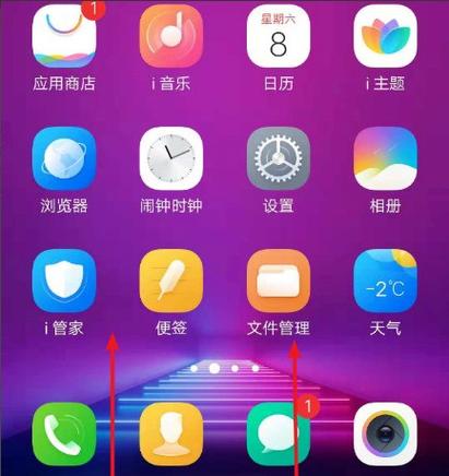 vivo手机下拉通知栏没了
