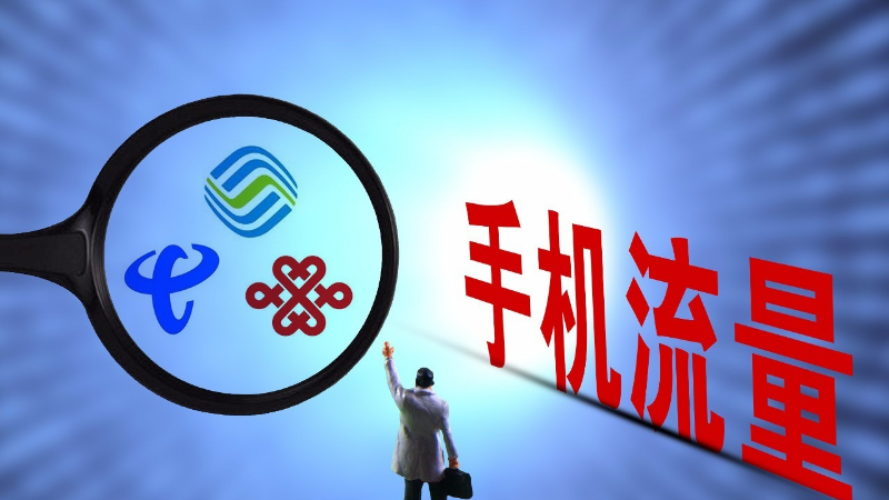 违规清0流量恢复截图