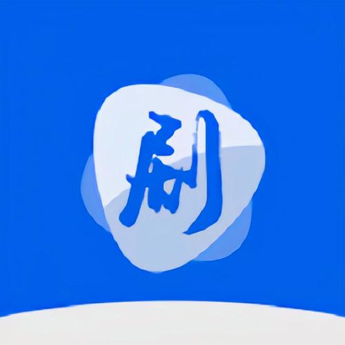 不需会员看电视剧神器截图