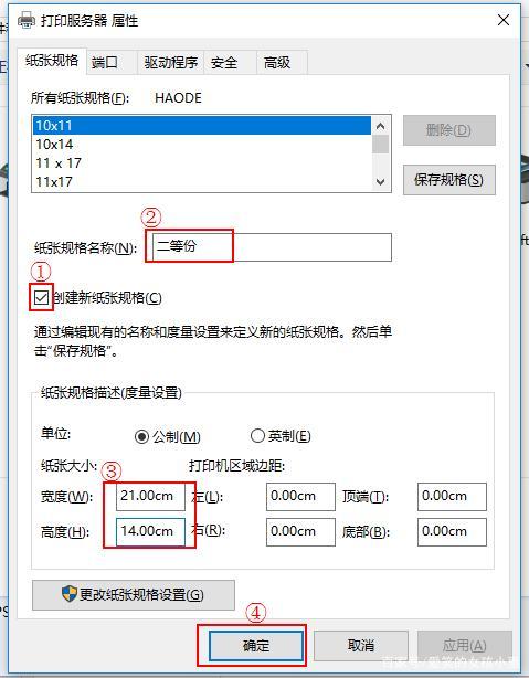 打印机打印时断断续续图标