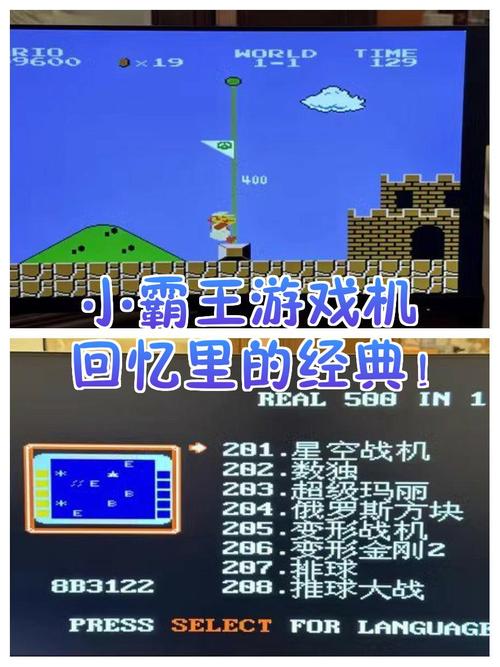 小霸王游戏机小悠游戏打不开截图