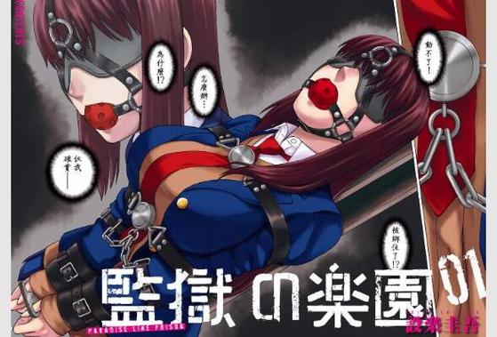 乐园监狱漫画图标