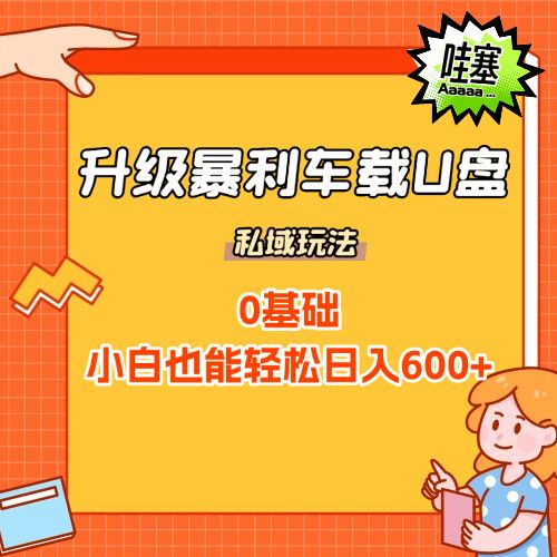 小白升级前的准备截图