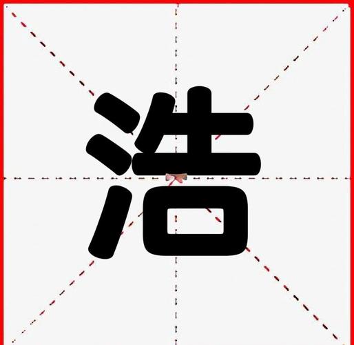 浩顺云考勤图标