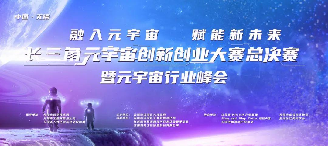 元宇宙创业项目截图