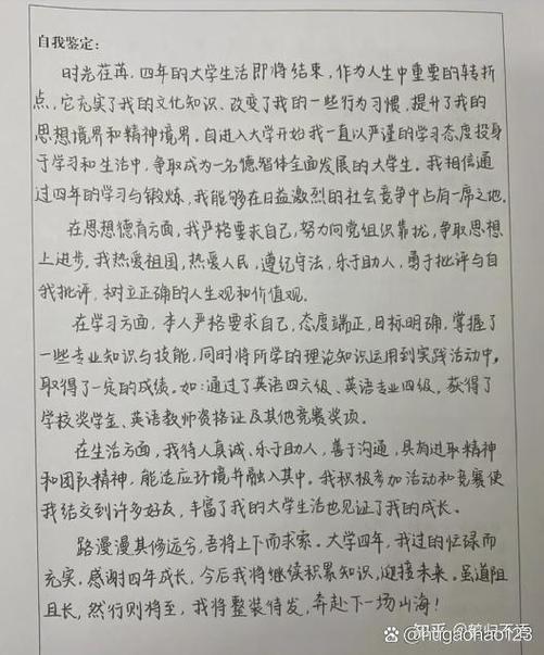 成人大专自我鉴定300字大专图标