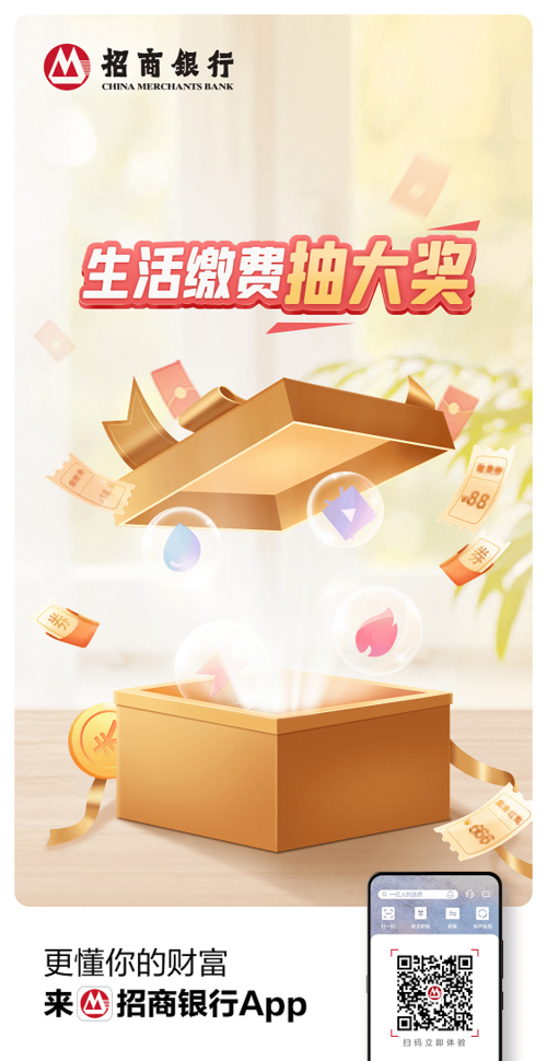 生活缴费红包图标