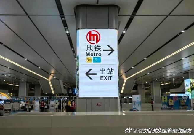 杭州西站 地铁图标