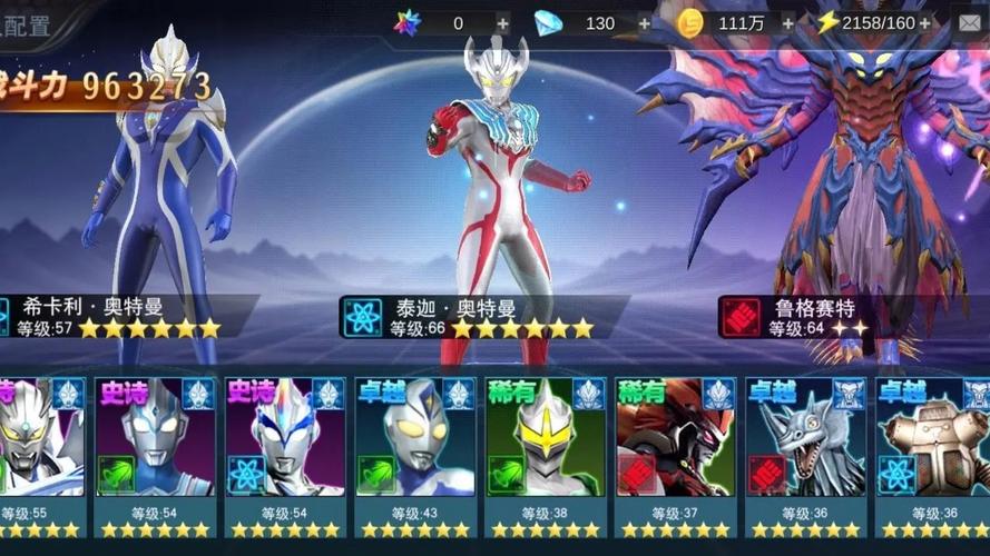 奥特曼传奇英雄无限金币无限钻图标