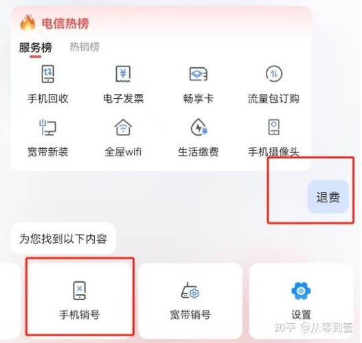 电信号码注销了话费能退回吗