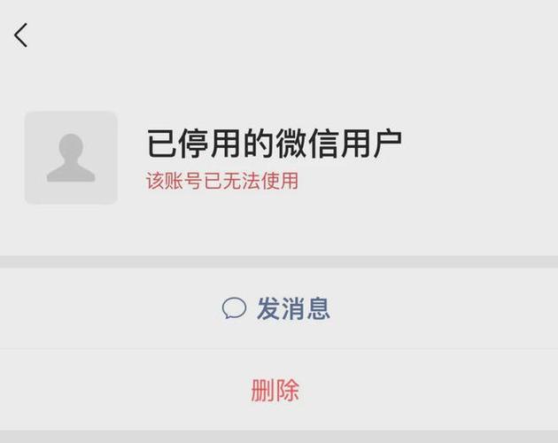 微信突然退出图标