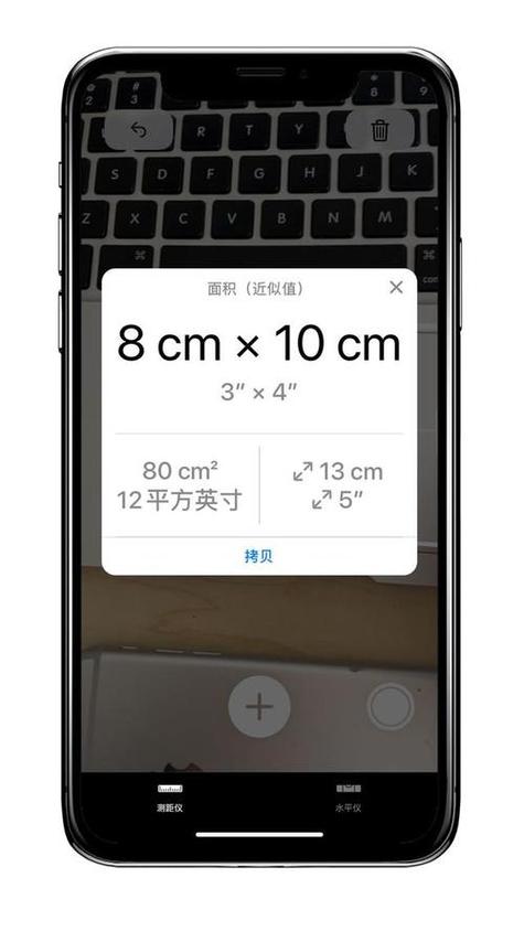 苹果量尺寸功能在哪里截图