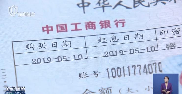 工商银行身份证到期截图