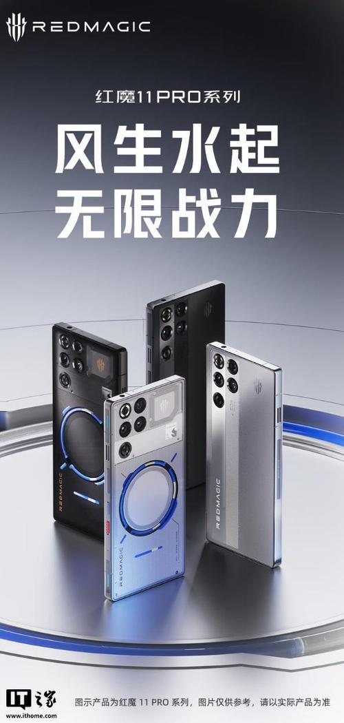 红魔是什么档次的手机图标