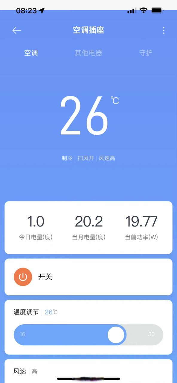 空调开26度一晚上耗电截图