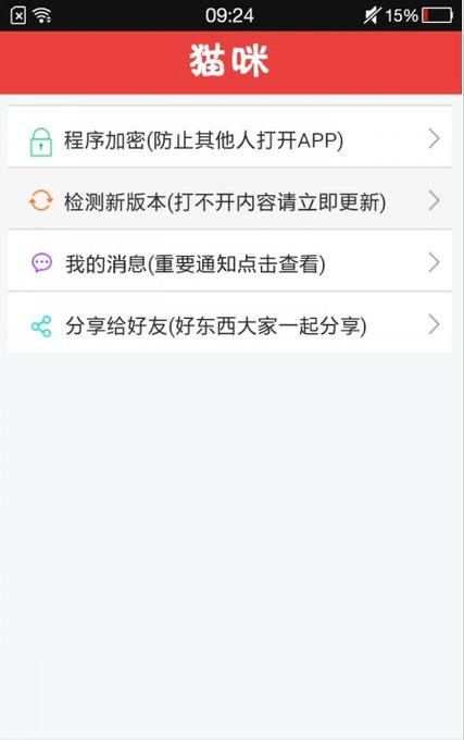 猫咪网下载安卓版游戏截图