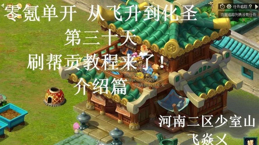 梦幻西游单开帮贡图标