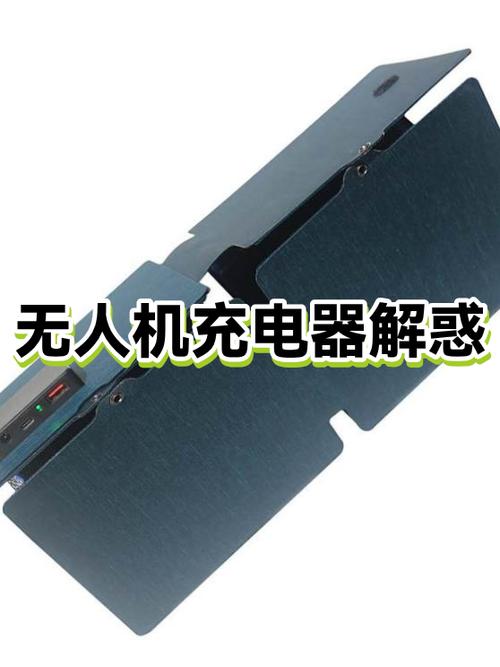 无人机电池可以用手机充电器充电吗图标