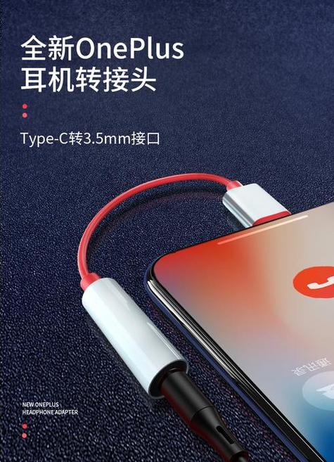 一加7耳机孔在哪里图标