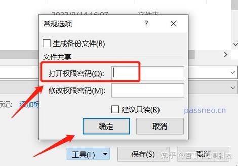excel文档加密如何取消加密图标