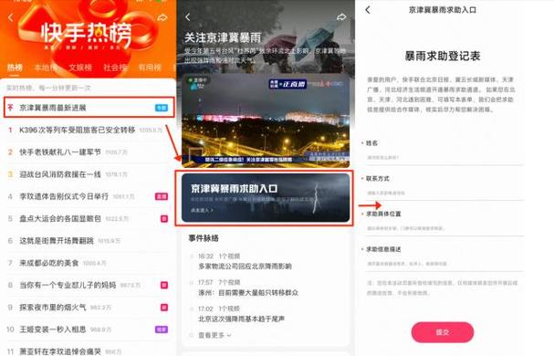 快手帮助力活动介绍图标