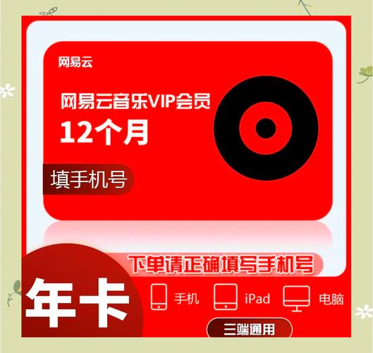 网易云音乐未成年会员图标